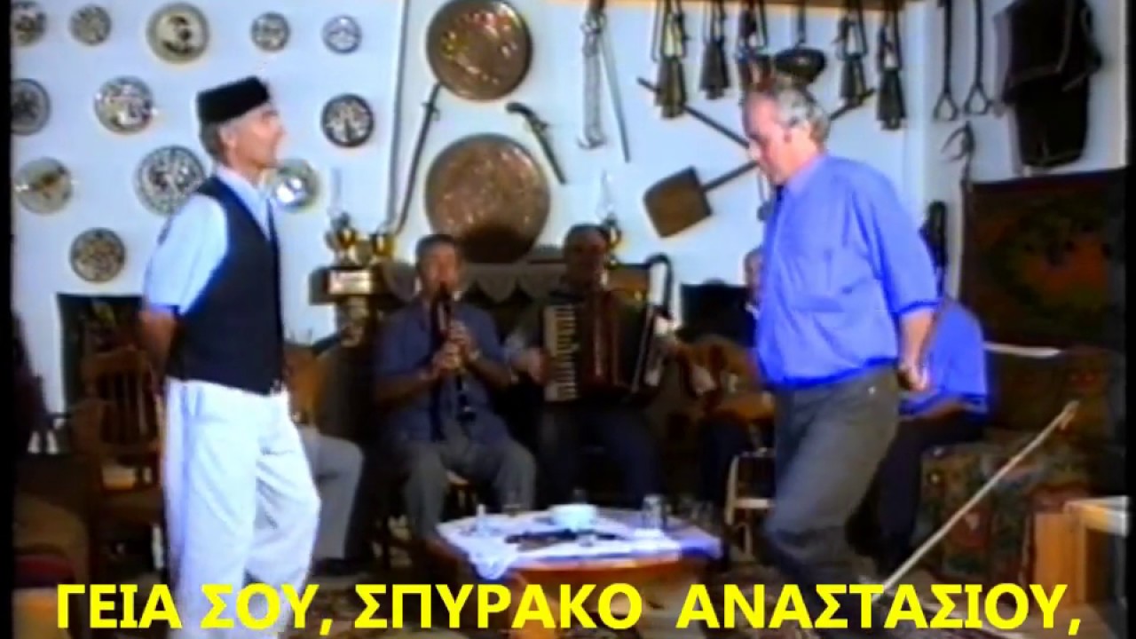 ΒΑΣΙΛΙΚΟΣ ΠΟΥΛΑΚΙ ΜΟΥ-ΣΩΤ. ΓΟΡΓΟΓΕΤΑΣ-ΣΠ.ΑΝΑΣΤΑΣΙΟΥ - YouTube