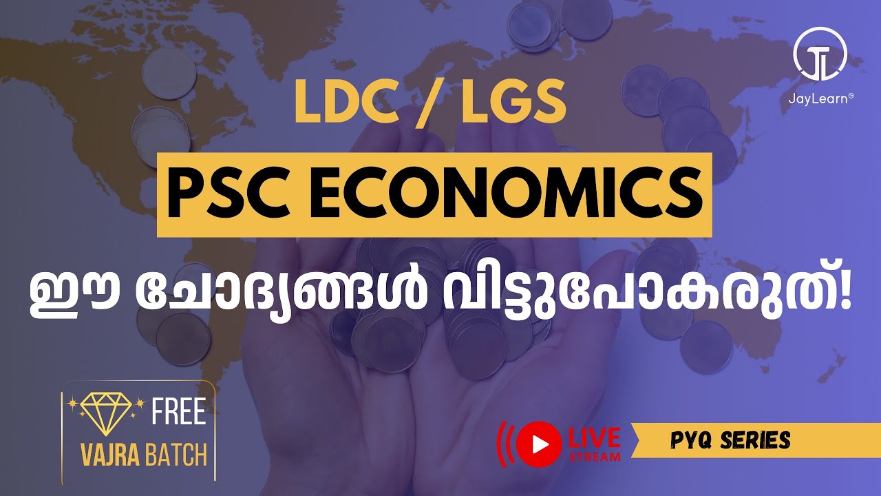 PSC ECONOMICS | ഈ മുൻകാല ചോദ്യങ്ങൾ പഠിക്കാതെ പോകരുത് | IMPORTANT ...