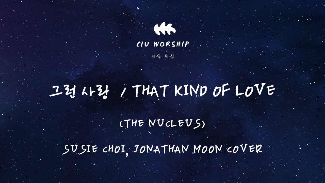 Live : rehearsing 'That Kind of Love / 그런 사랑' by The Nucleus _ Susie ...