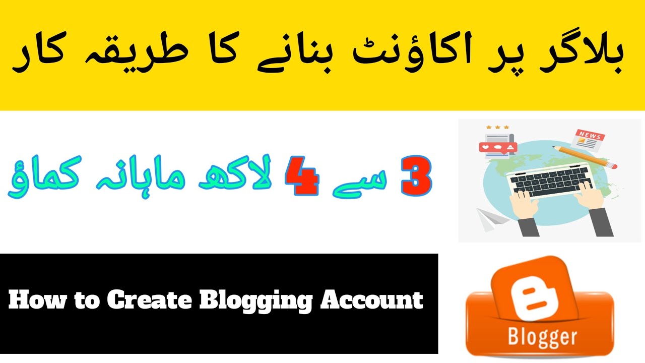 How To Create Account On Blogger | Blogger Account Registration | How ...