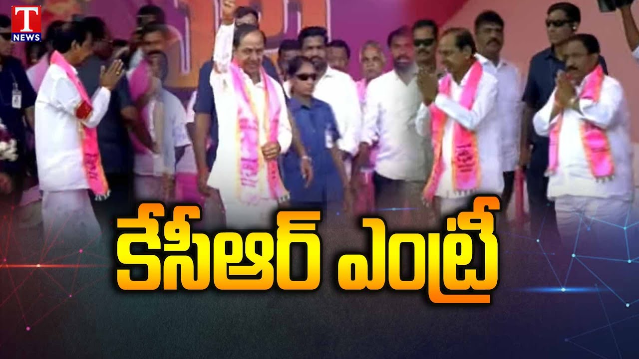 CM KCR Grand Entry | CM KCR Sathupalli Public Meeting | T News - YouTube