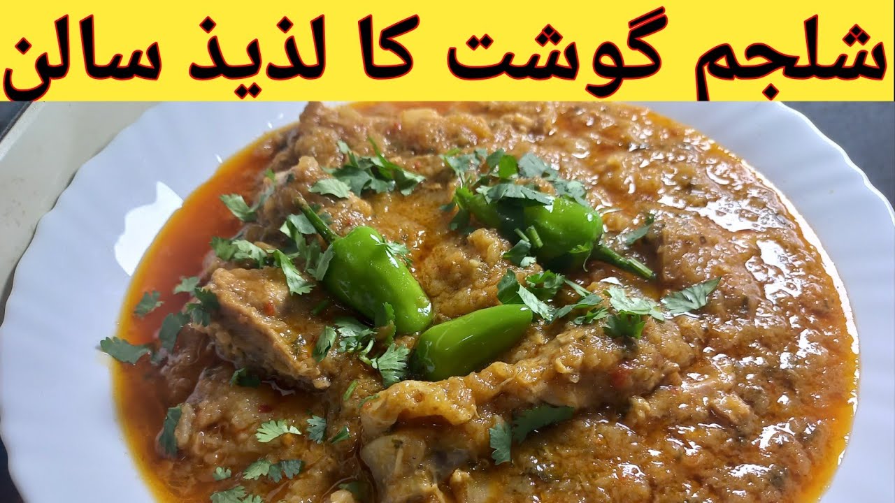 Shaljam Gosht Recipe | shaljam chicken | turnip recipe | gongloo ...