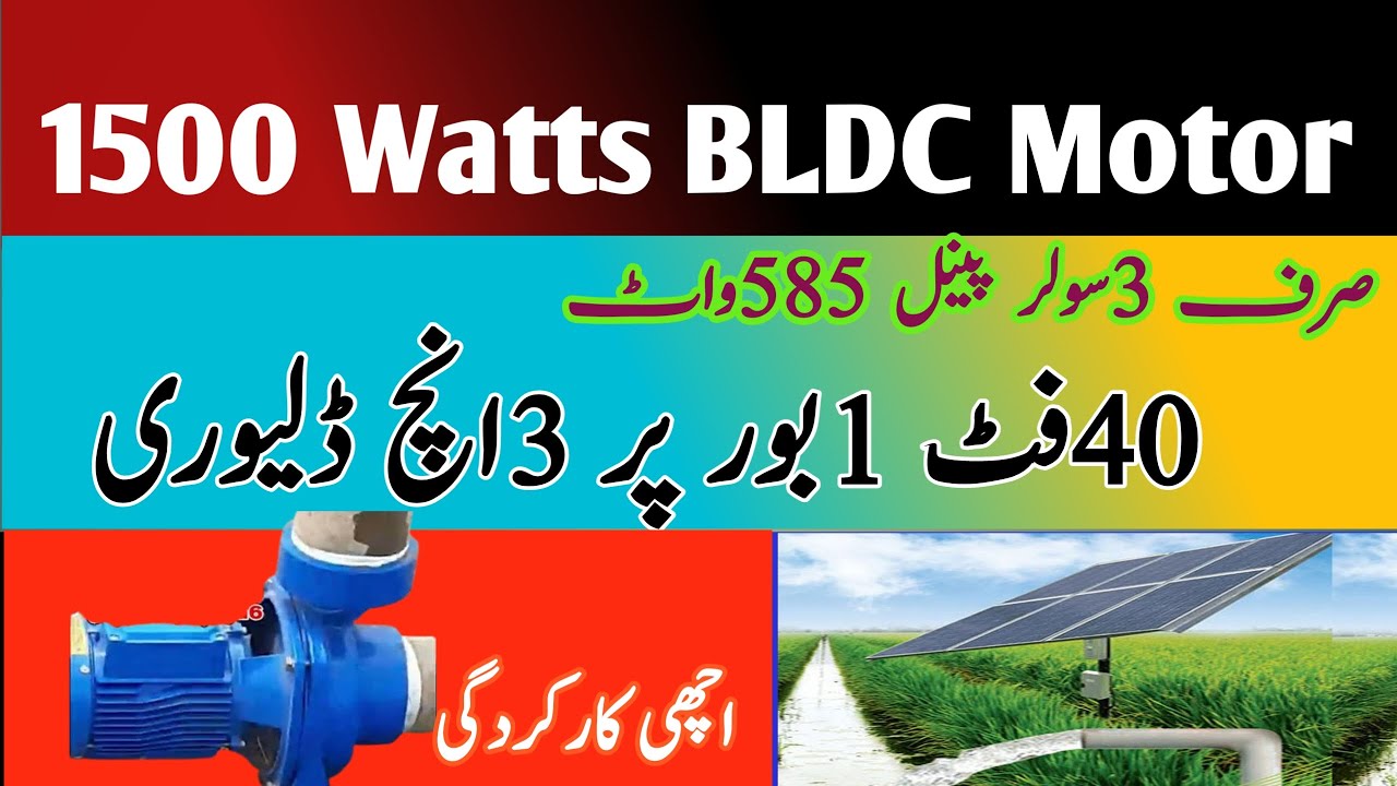 1500 Watts Bldc solar Tubewell||Hangurd bldc solar Motor||Solar Tubewel ...
