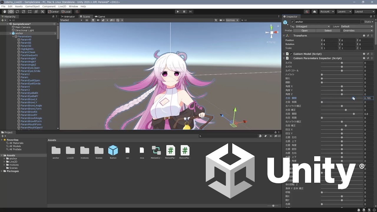 Udemy講座紹介 ダイジェスト 【unity Live2d】 Unityでlive2dモデルを動かそう! Youtube