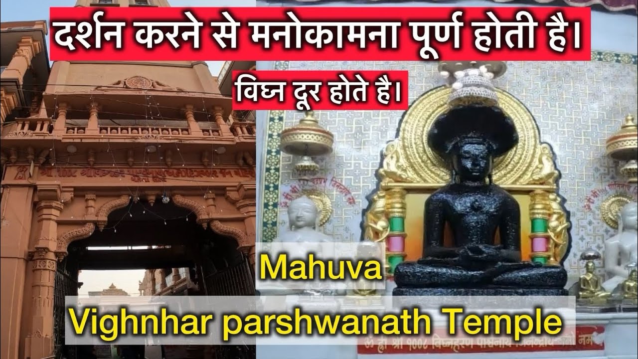 Vighnhar parshwanath Digambar Jain Atishay Kshetra temple |Popular ...