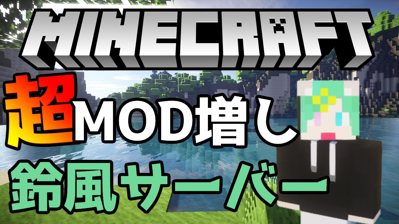 [Minecraft]超MODマシマシ鈴風クラフト⛏💎 ネザー要塞探し＆ブレイズ狩り🔥[Vtuber/鈴風奏斗] - YouTube