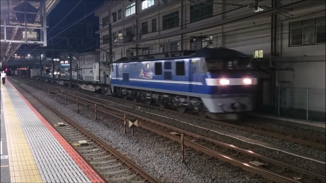 3065レ EF210-111+コキ11両 大船通過 - YouTube