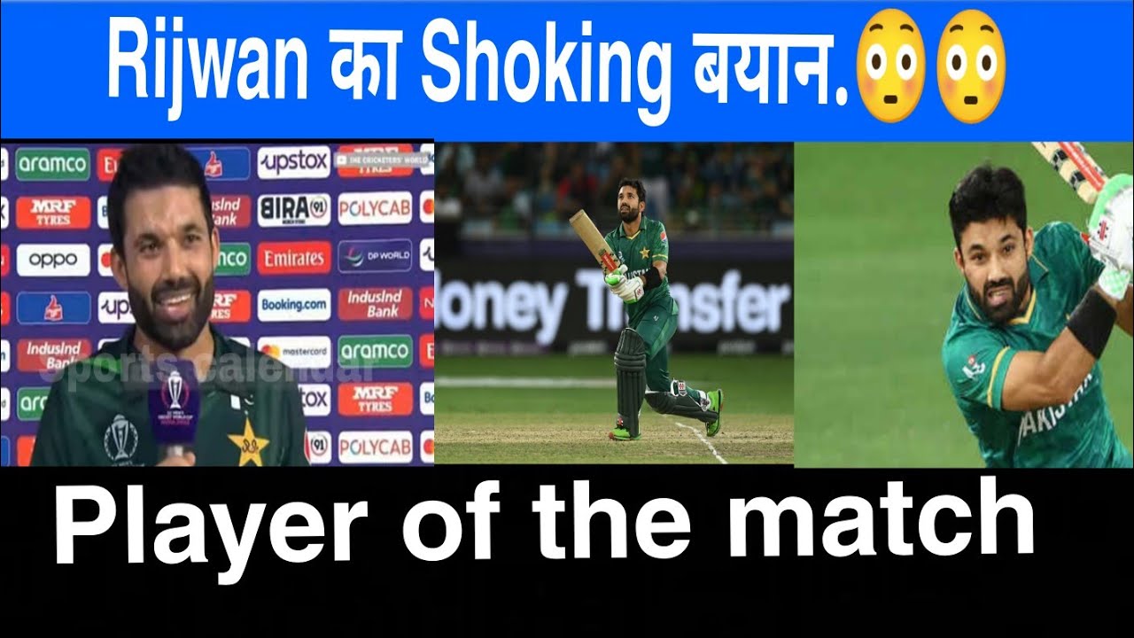 Mohammad Rijwan Shoking STATEMENT...😳😳 - YouTube