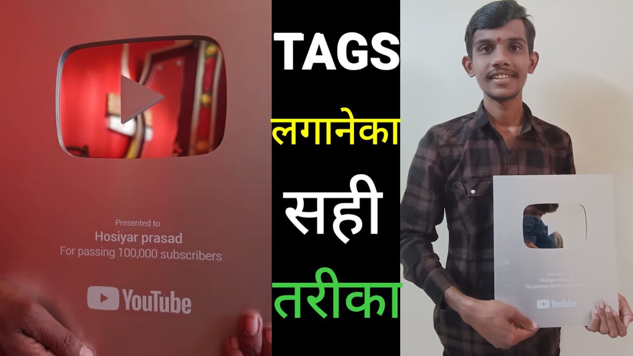 Youtube par Tags लगानेका सही तरीका 💯 || youtube video viral hoga - YouTube