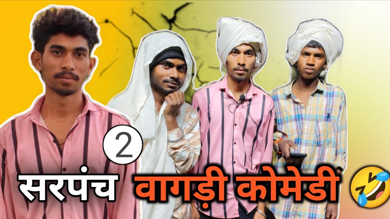 Vagadi comedy funny ll wait viral ll Dilip Bhagora ll vagadi comedy ll ...