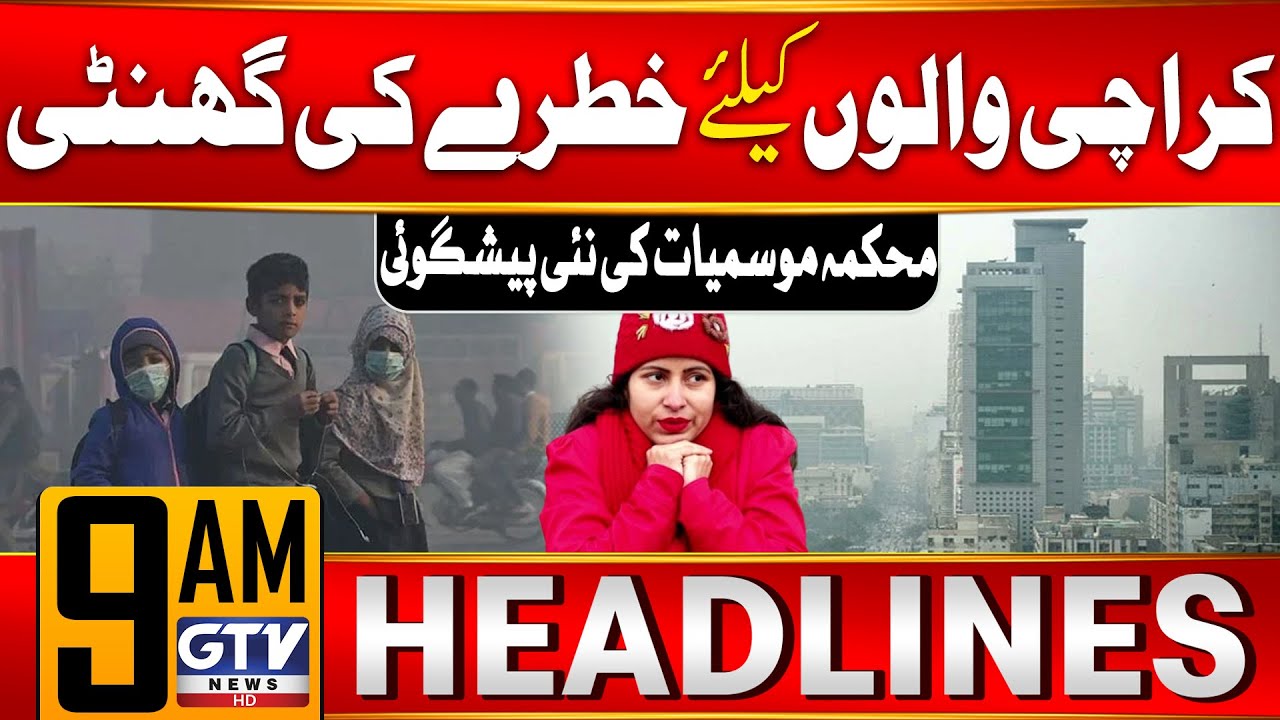 Karachi Weather Today Updates | Cold Wave | 9 AM News Headlines | GTV ...