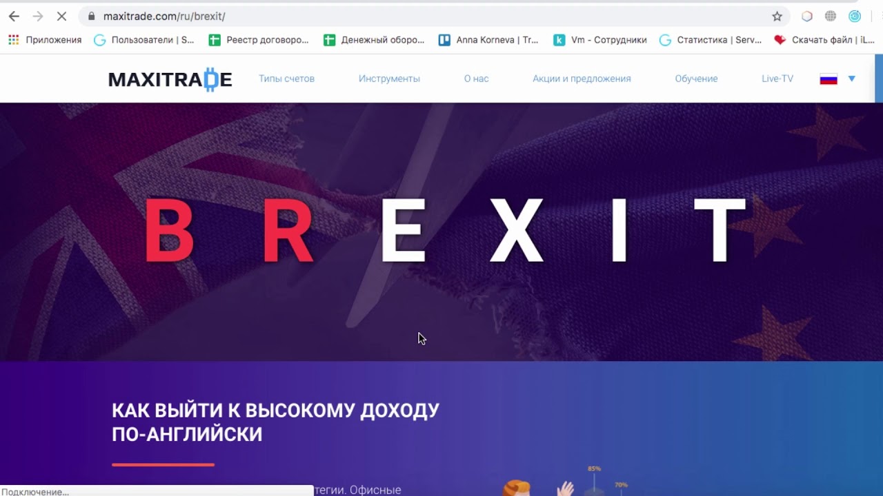 Отзывы о брокере криптовалюты MaxiTrade - YouTube