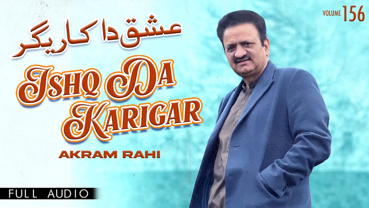 Ishq Da Karigar - FULL AUDIO SONG - Akram Rahi (2023) - YouTube
