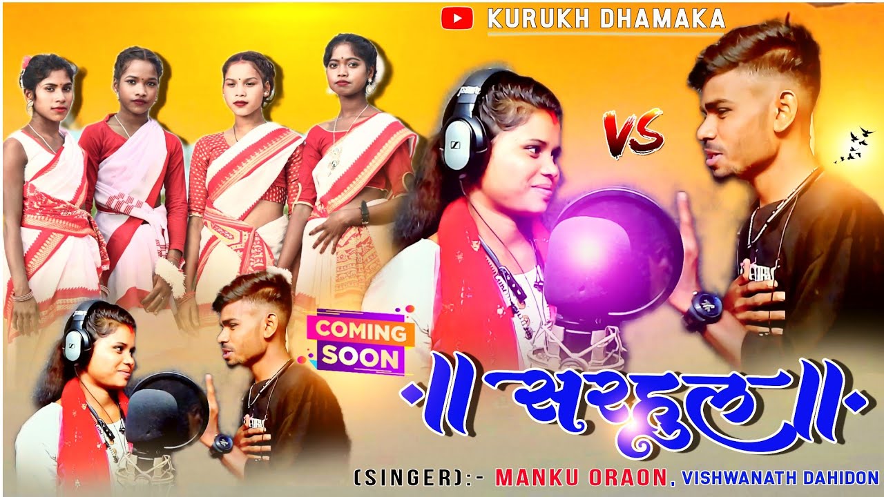 NEW SARHUL VIDEO SONG 2023 || Coming Soon...|| Singer :- Manku Oraon ...
