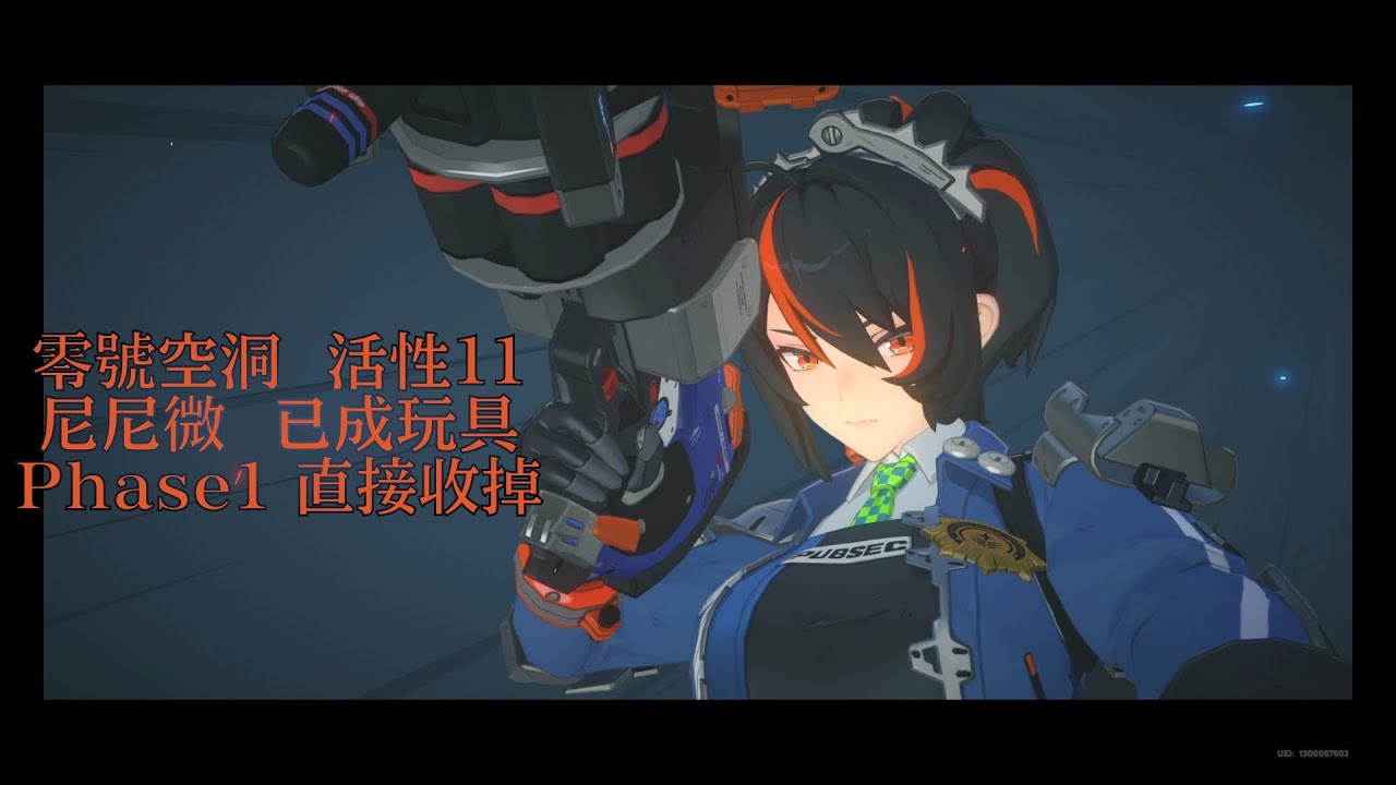[ZZZ] 零號空洞 (以太活性11) Phase 1 直接收掉 - YouTube