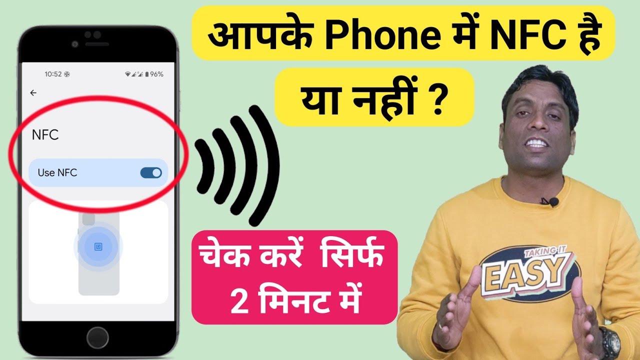 How to check NFC in mobile ? आपके फोन में NFC है या नहीं, चेक करें ...