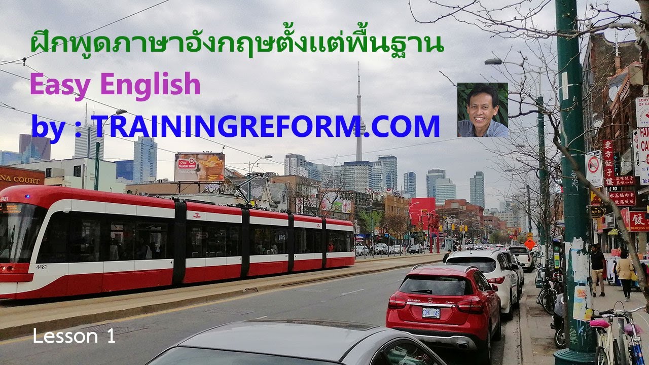 Easy English Lesson 1 - YouTube