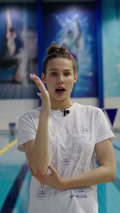 Как держать кисть при плавании #swimming #плавание #swim - YouTube