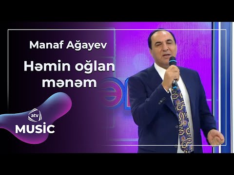Manaf Ağayev - Həmin oğlan mənəm
