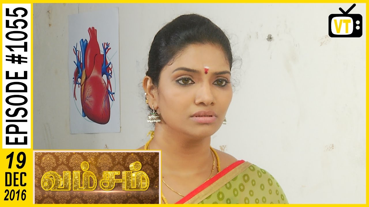 Vamsam - வம்சம் | Tamil Serial | Sun TV | Episode 1055 | 19/12/2016 ...