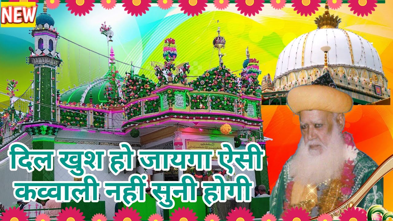 Makhdoom Pak New Qawwali 2020 upcoming ( makhdoom ashraf jhangir ...