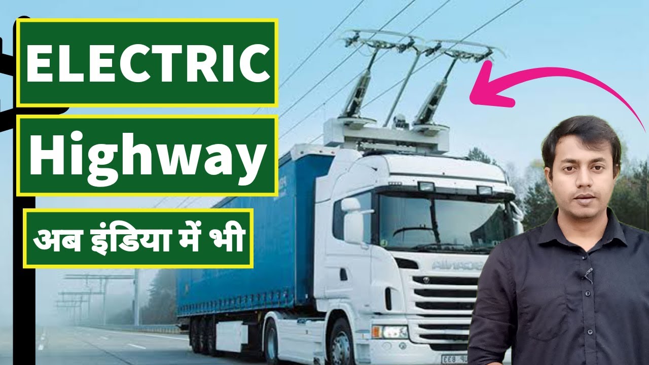 Electric Highway In India In Hindi Explained Live Video | Electric car नहीं Road भी | Delhi ...