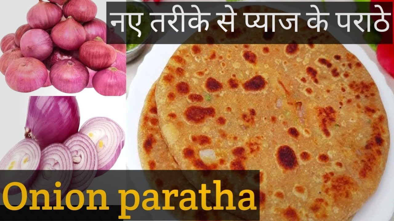 ढाबा स्टाइल चटपटा प्याज का पराठा रेसिपी | pyaz Parath Recipe | Onion ...