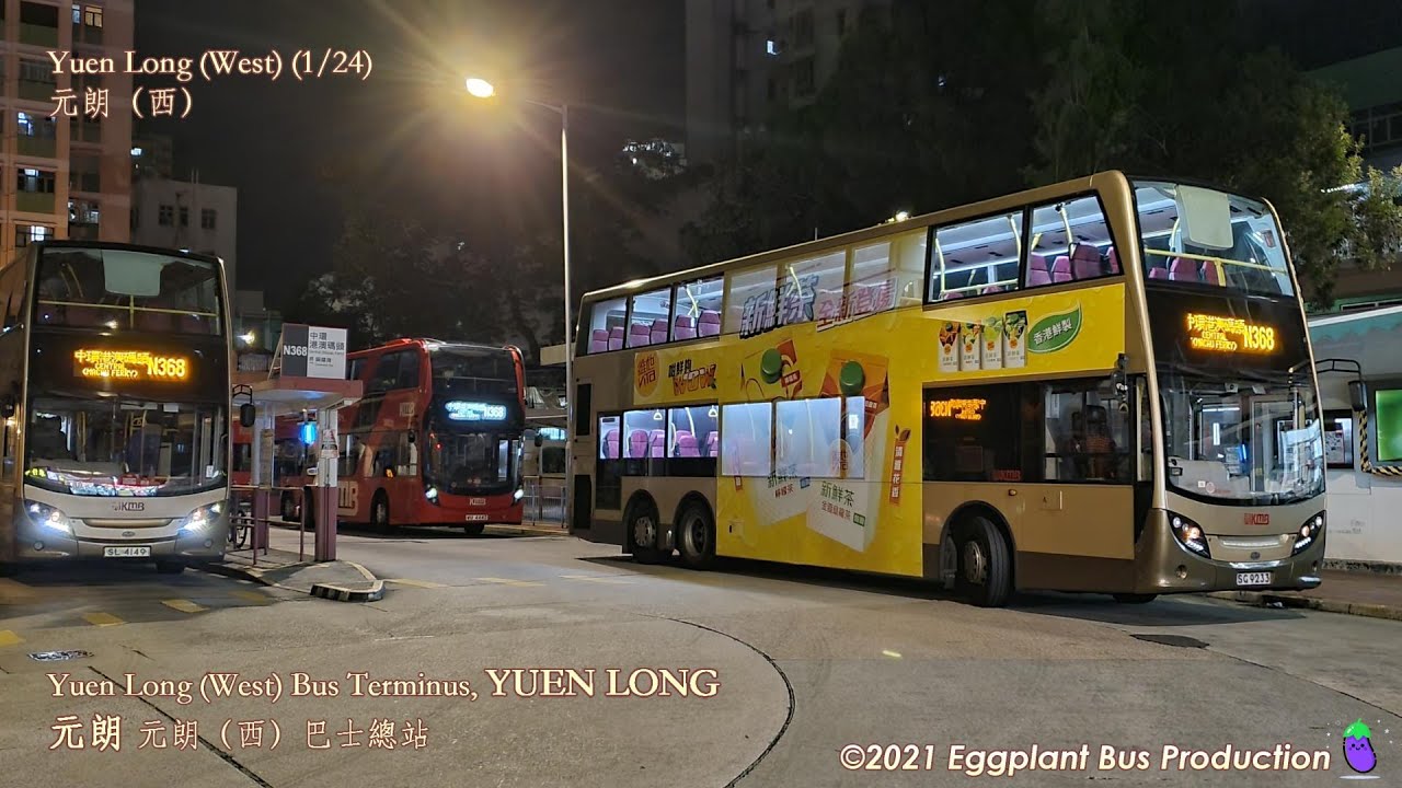 【通宵達旦】🇭🇰Hong Kong Bus KMB N368 ATENU124 @SG9233 Yuen Long (West)🍆 ...