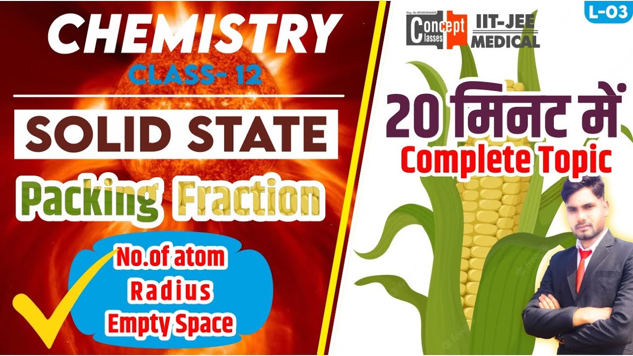 Packing Efficiency (Packing Fraction) class 12 chemistry | 20 मिनट में ...