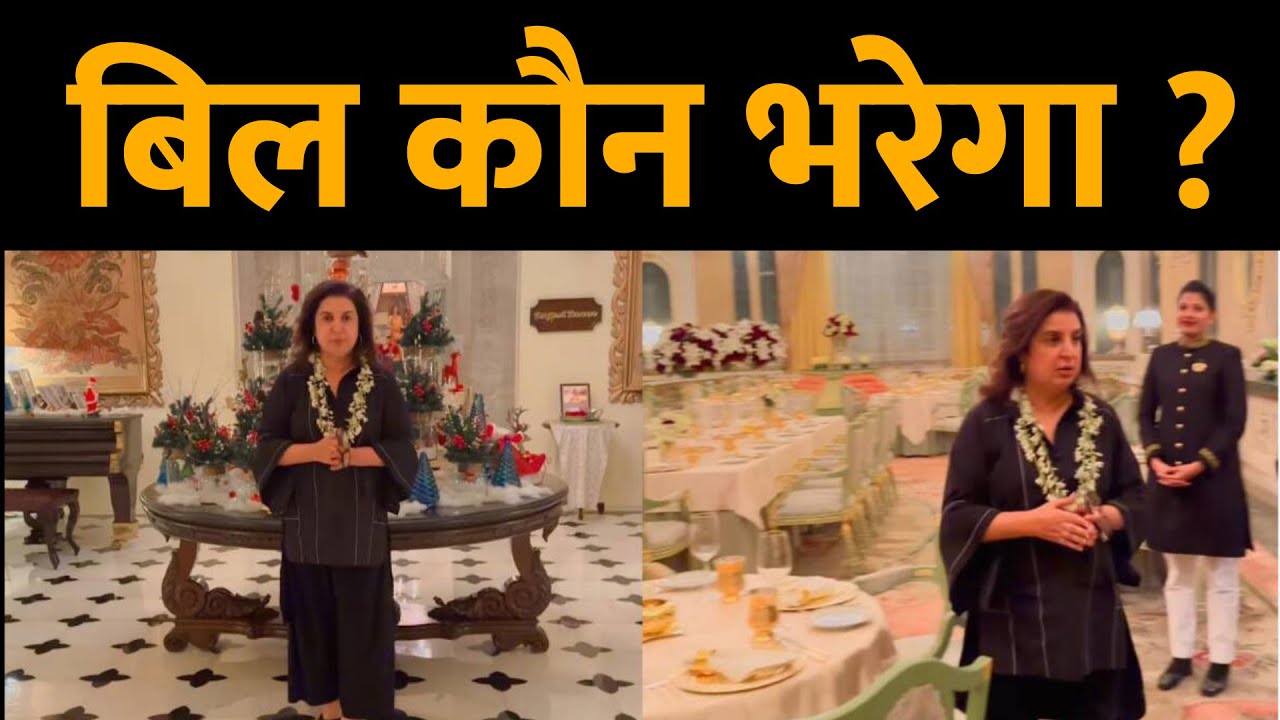 जयपुर के फैंसी रेस्टोरेंट में ये क्या कह गई फराह खान | Rajasthan ...