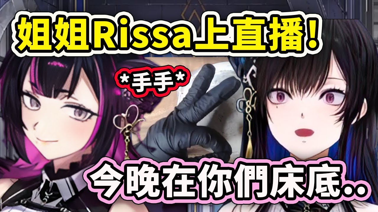 Nerissa的姐姐Aradia上直播露出手手了！還威脅觀眾今晚會在床底...【Nerissa Ravencroft】【Hololive 中文 ...