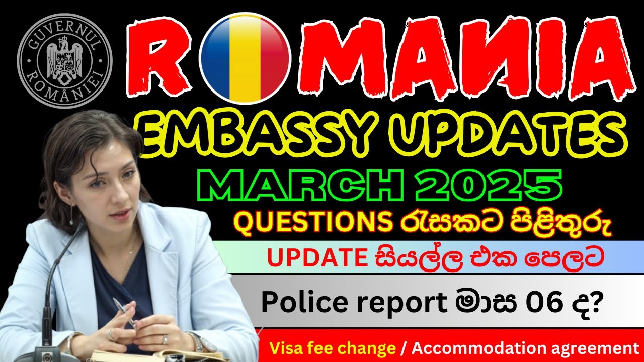 Romania embassy new update | Romania embassy interview Sri Lanka ...