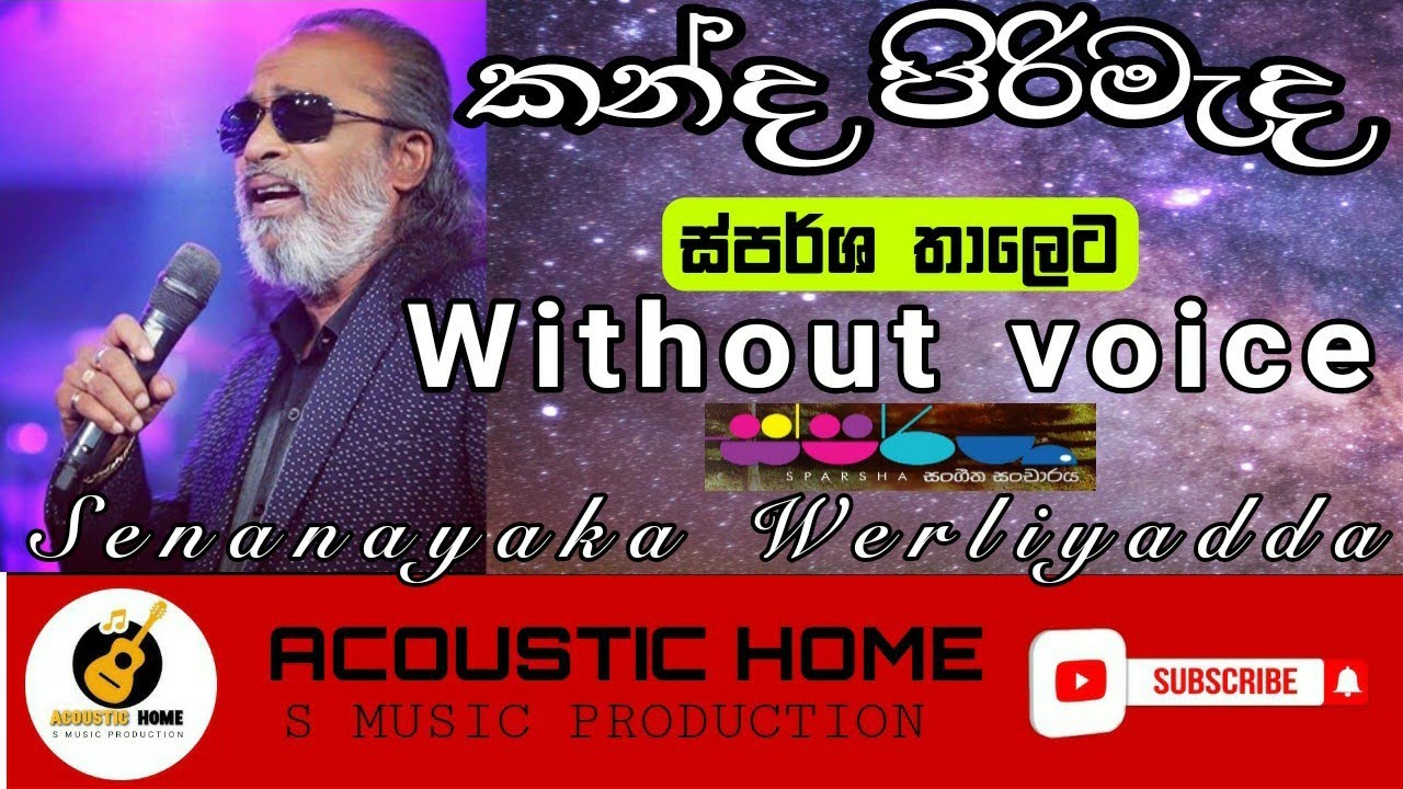 kanda pirimada | karaoke | without voice and lyrics sparsh # ...