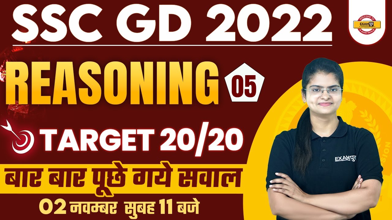 SSC GD REASONING CLASS 2022 | SSC GD REASONING ASKED QUESTION ...