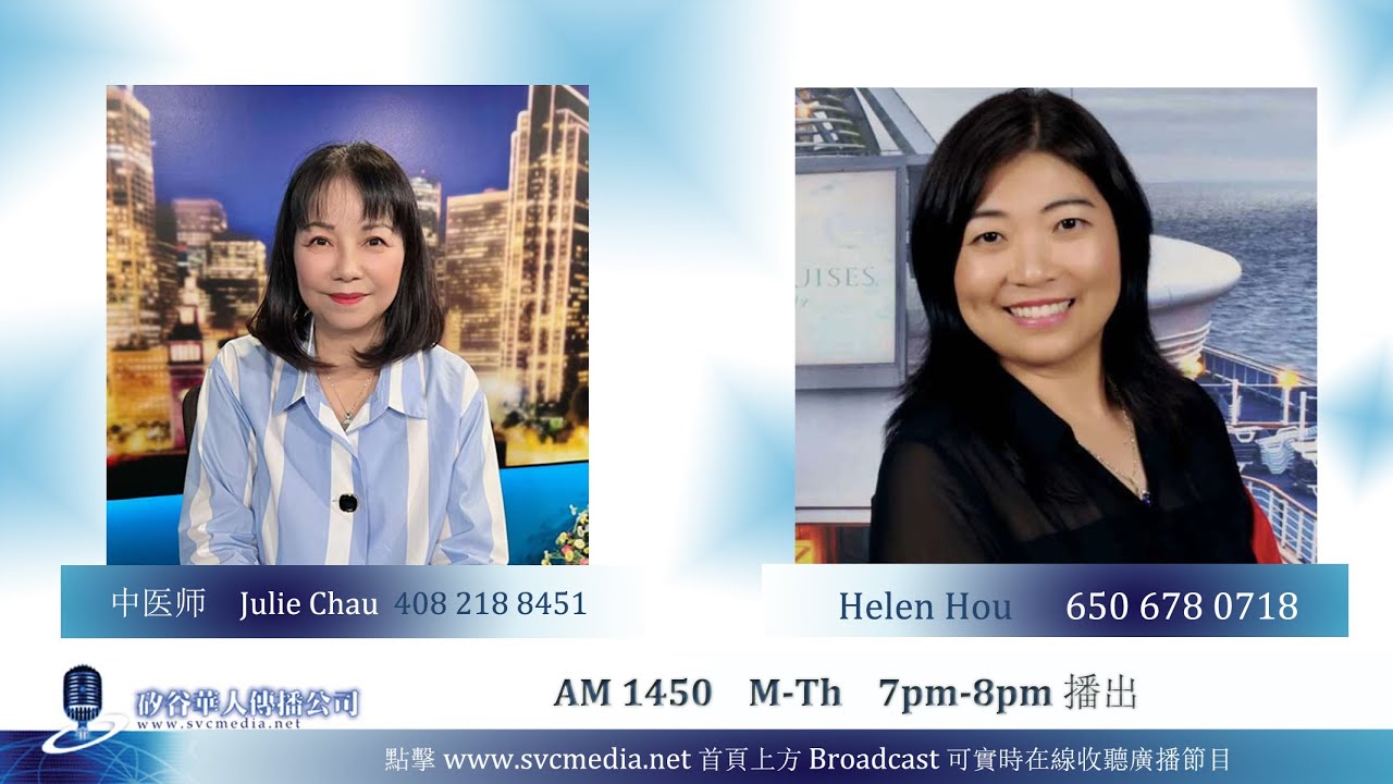 2023年10月12日 星期四 Oriental Medical Julie Chau / Hou Financial Group Helen ...