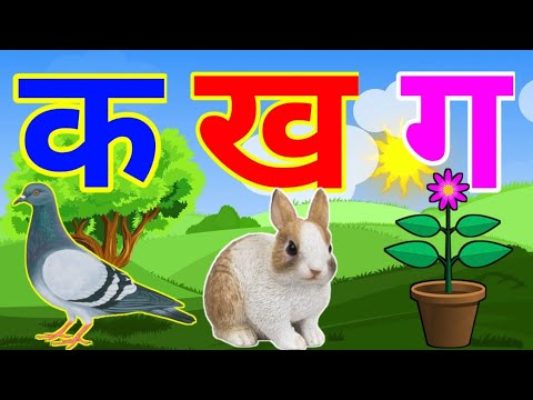 learn hindi alphabet | learn hindi letters | k se kabutar #kids - YouTube