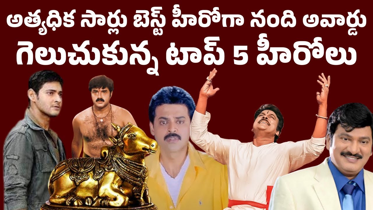 Top 5 Telugu Movie Heroes: Nandi Best Actor Winners You Can't Miss ...