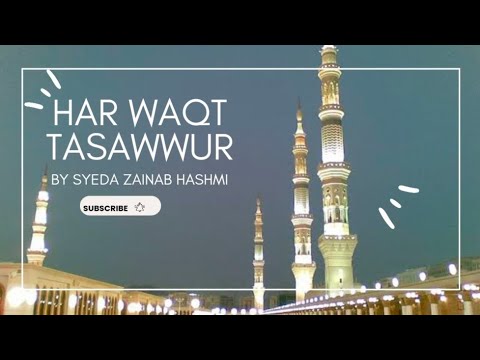 har waqt Tasawwur main madine ki gali ho || beautiful naat by syeda ...
