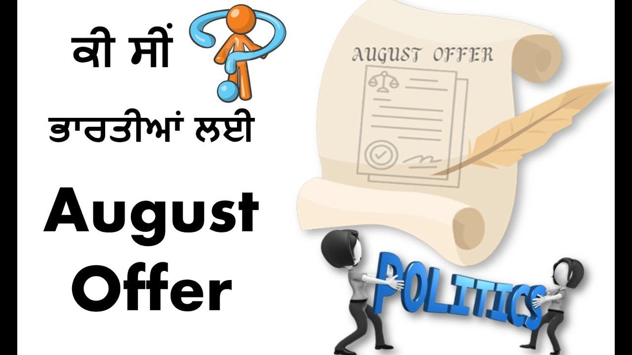August Offer #indianpolity #dominionstatus #augustoffer - YouTube