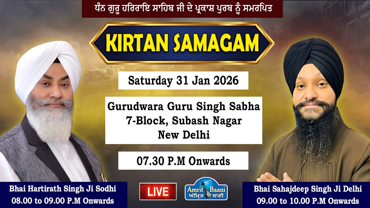 LIVE ! Kirtan Samagam | Gurudwara 7 Block Subash Nagar Delhi (31 Jan ...