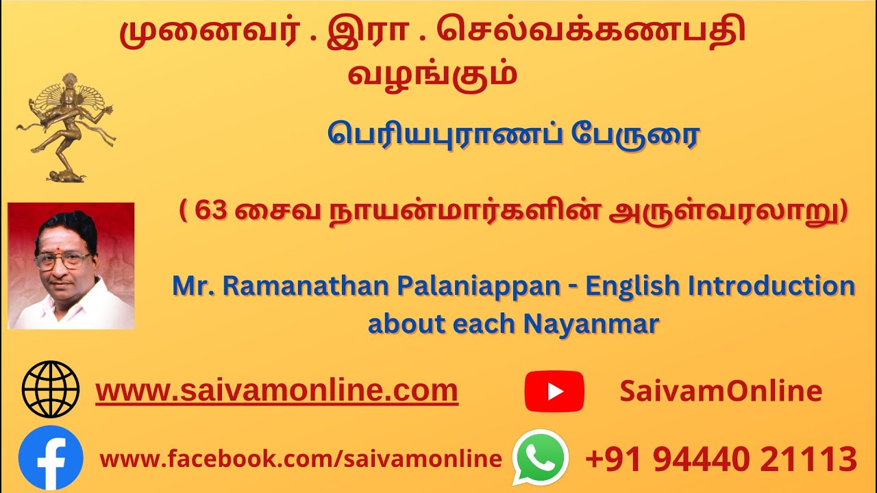 Periyapuranam | MANUNEEDHI CHOZHAN | மனுநீதி சோழன் | Selvaganapathy ...
