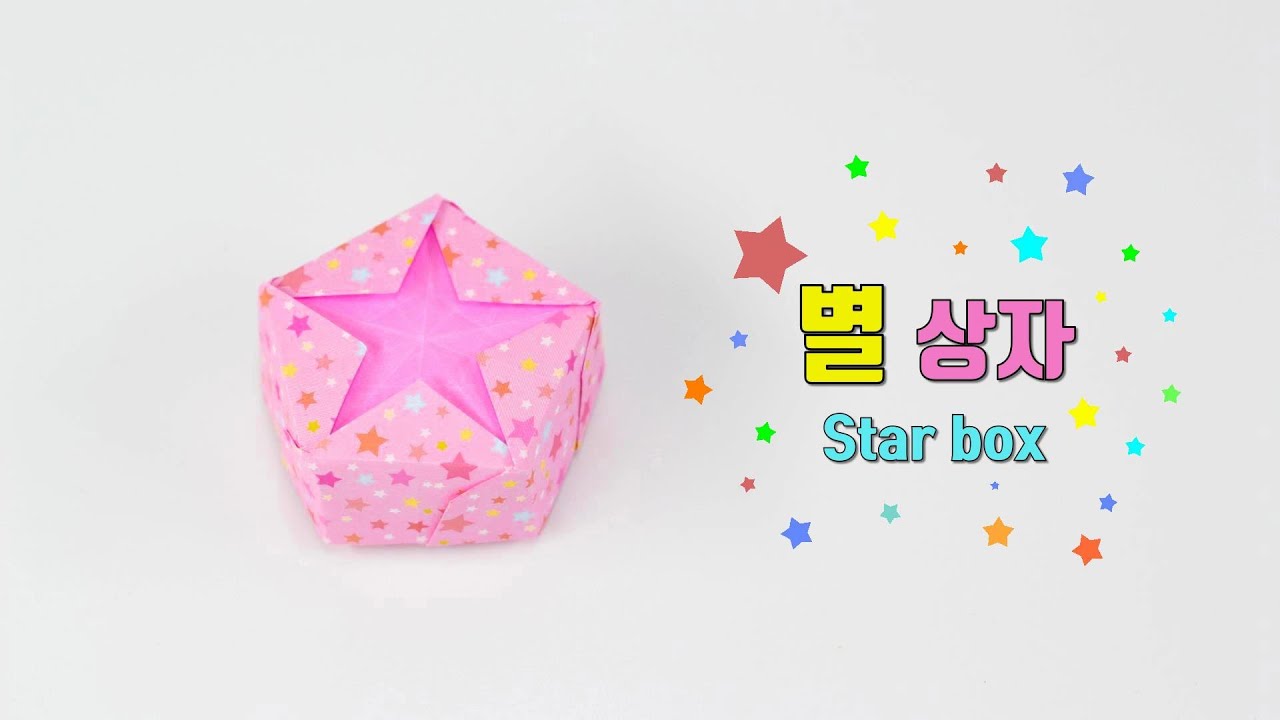 별 상자 종이접기 origami star box (ORIGAMI SONG) - YouTube