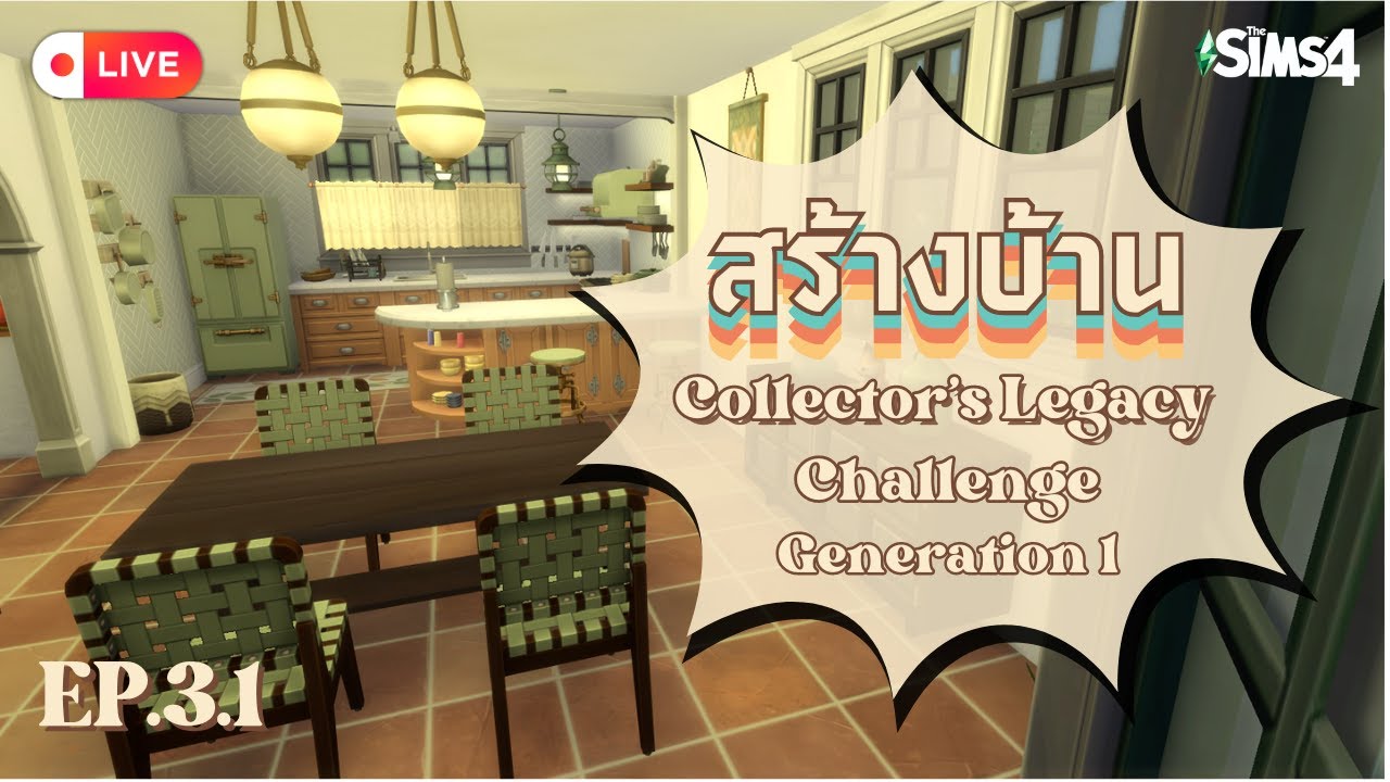 Live จับปลา ตกกบ วันนี้กบต้องครบ มั๊ย Collects Legacy Challenge