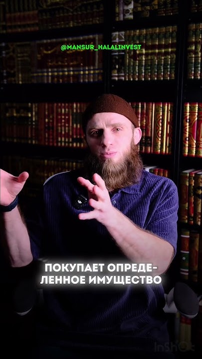 Как халяль купить квартиру в рассрочку ? - YouTube