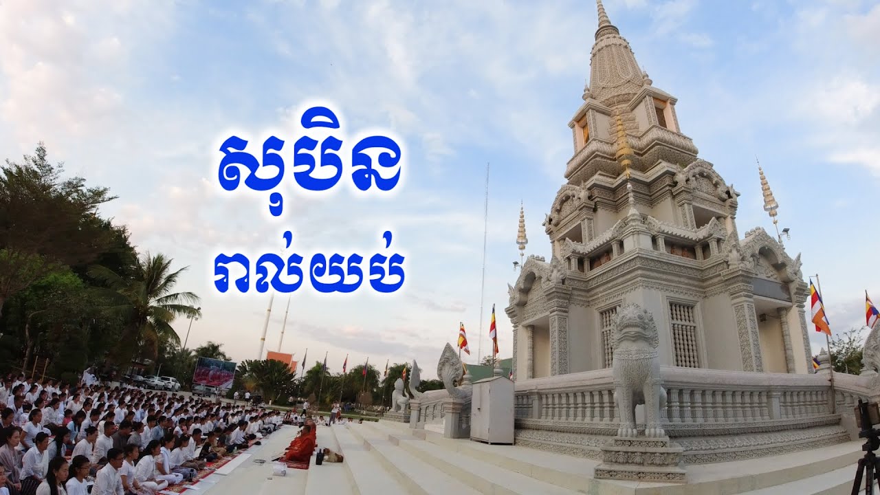 Kou Sopheap 1 - YouTube