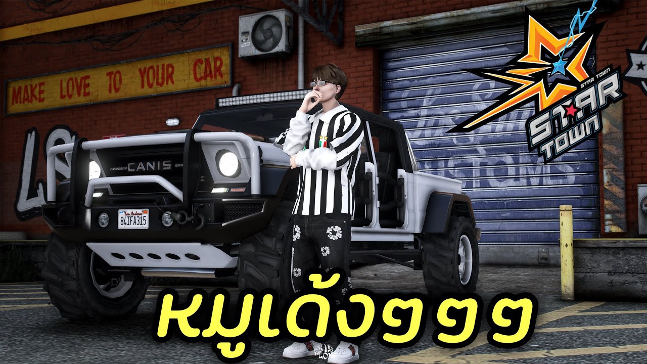 GTA V StarTown #2 : ตั้งใจฟามเเบบจริงๆ - YouTube