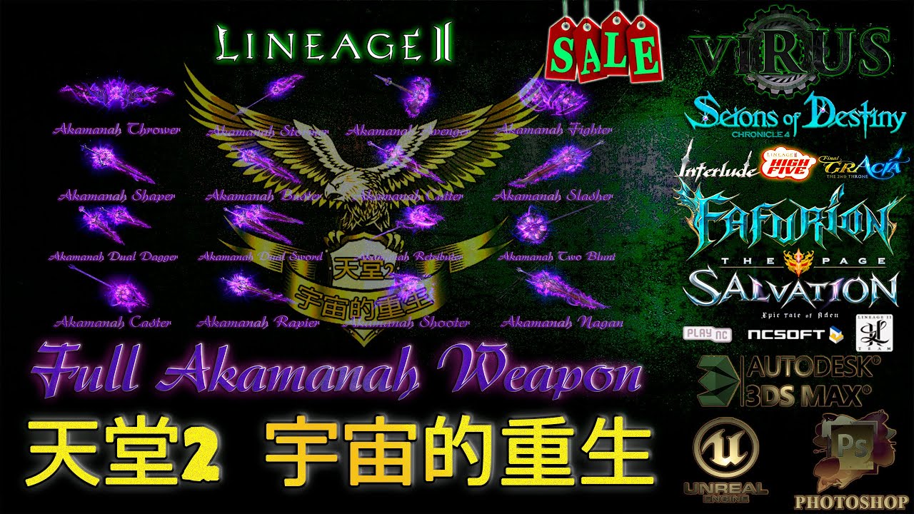 Full Set of Akamanah Weapons for 天堂2 宇宙的重生 server. LINEAGE II ...