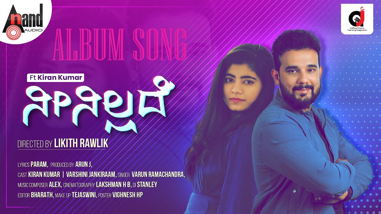 Nee Nillade Video | Kiran Kumar | Varshini Jankiraam | Alex | Likhith ...