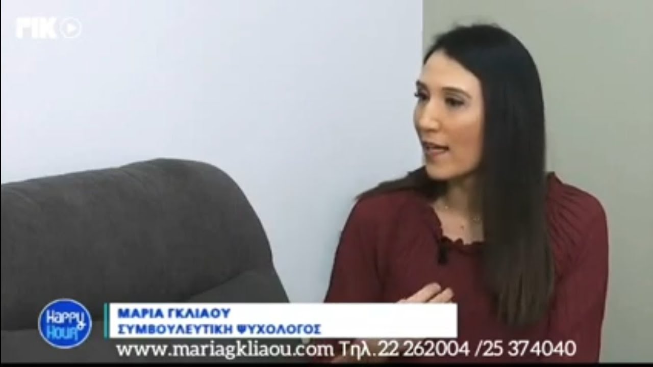 ΜΑΡΙΑ ΓΚΛΙΑΟΥ - Επικοινωνία Γονιών - Παιδιών, Γεφυρώνοντας το Χάσμα ...