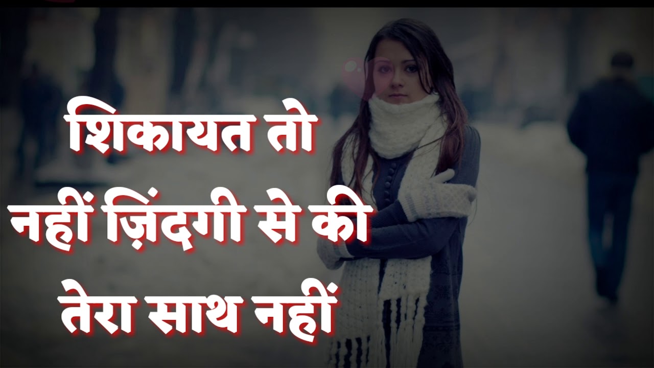 Very Sad Heart Touching True Line Whatsapp Status Video | 2 Line Status ...